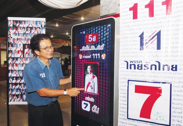 111 in countdown mode
