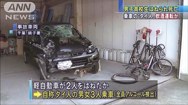 Tokyo embassy probes fatal car crash involving three Thai citizens