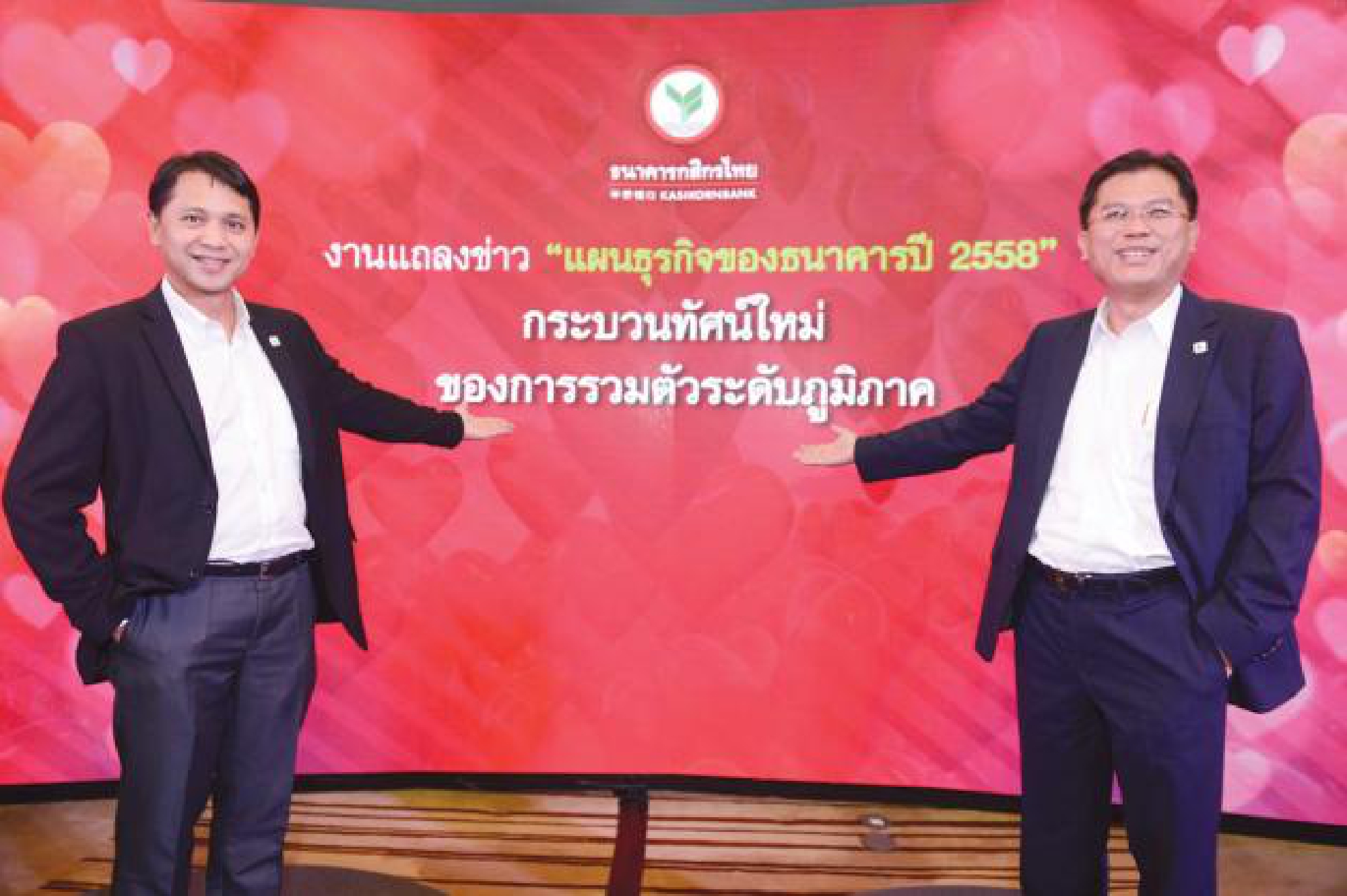 KBank sets four targets for 2015