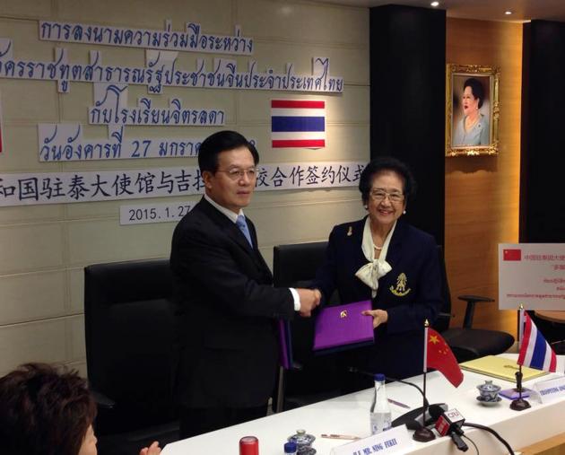 Chitralada School, Chinese embassy sign new initiative