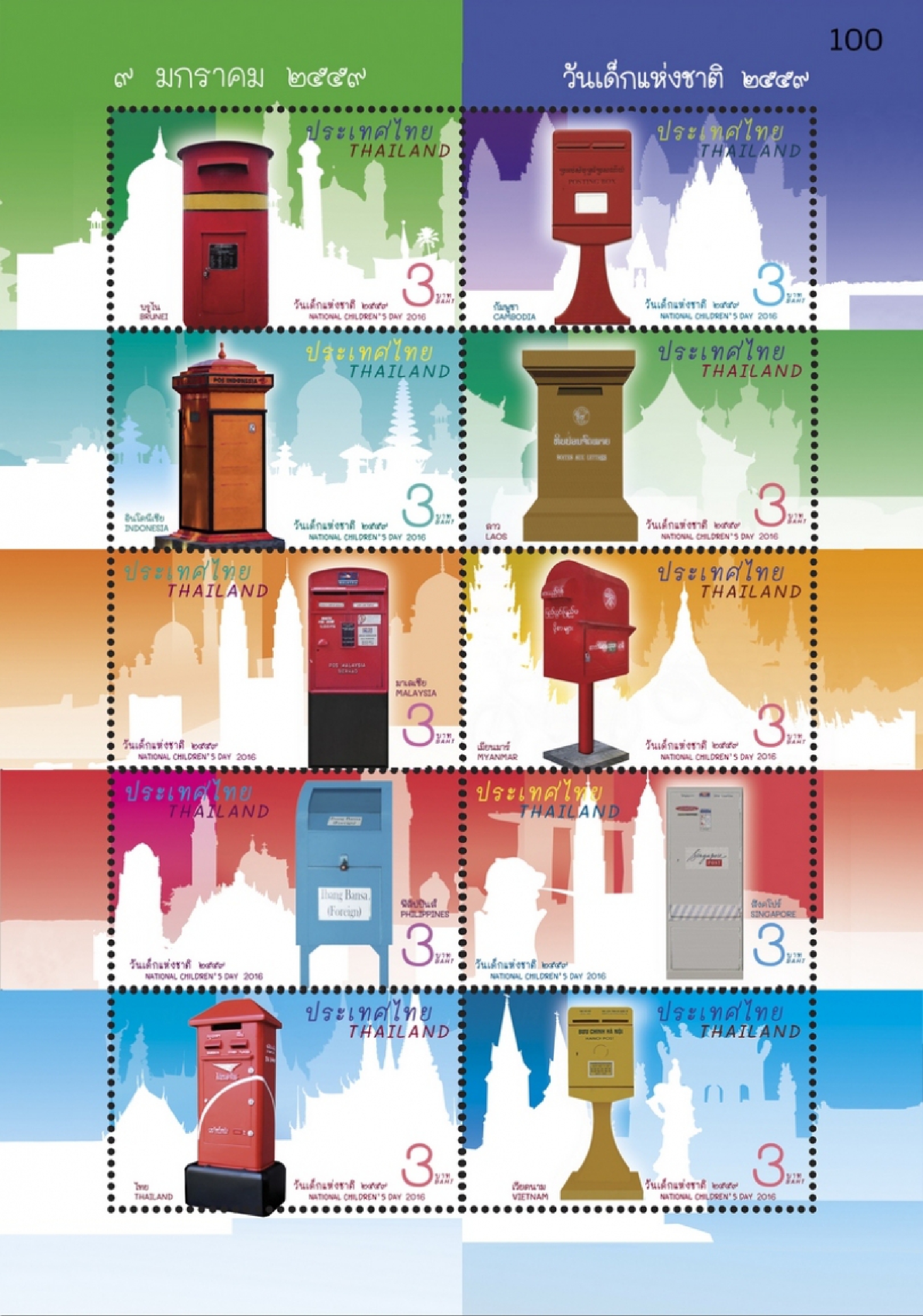 Collectible stamps on Asean post boxes revealed