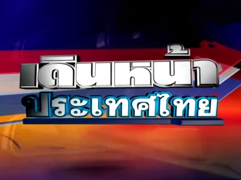 NCPO to revamp its TV show