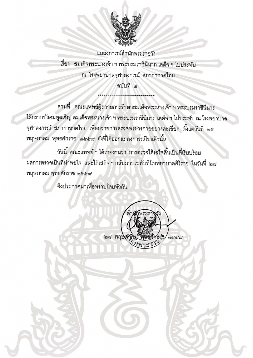 Queen s Health satisfactory queen-s-health-satisfactory