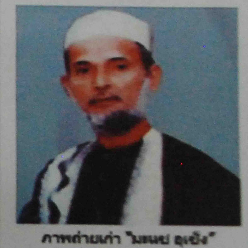 Exiled accused insurgents invited to surrender during Ramadan