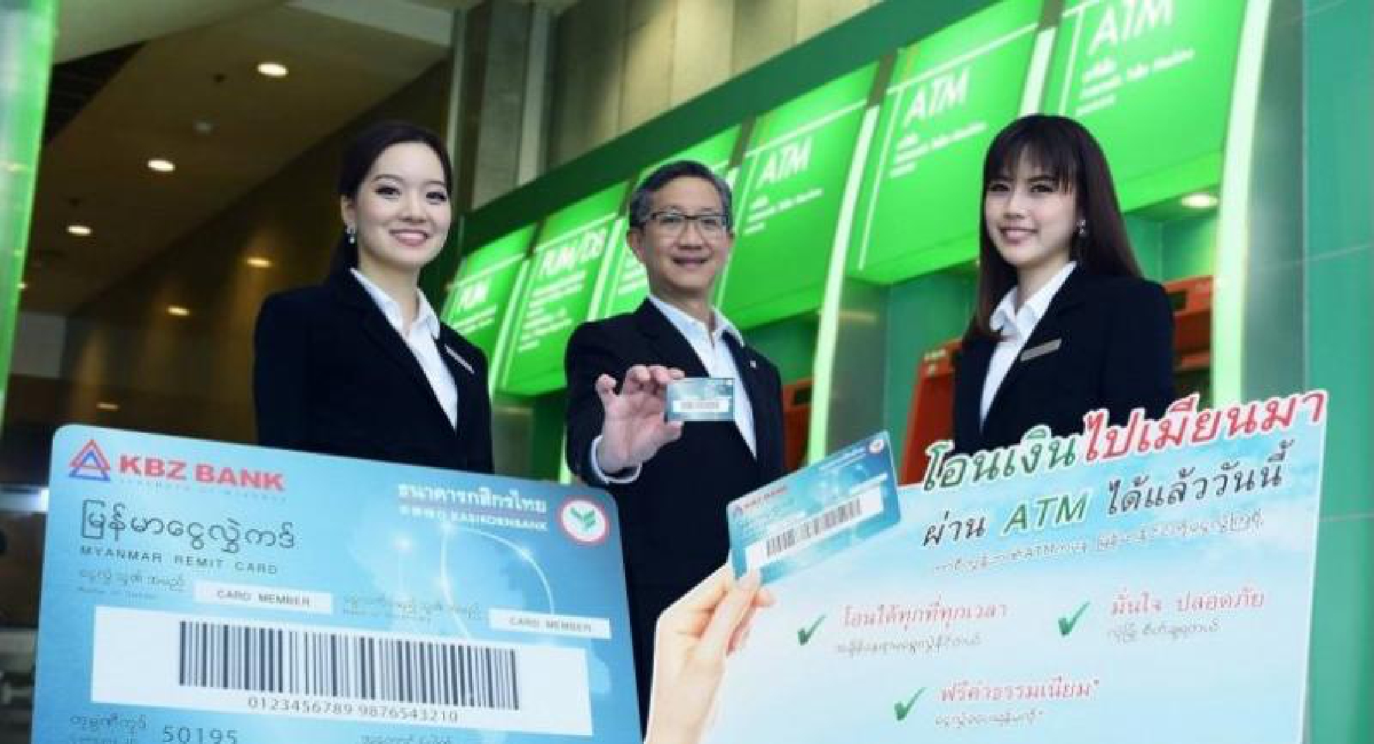 First card for fund transfers to Myanmar by KBank and KBZ Bank