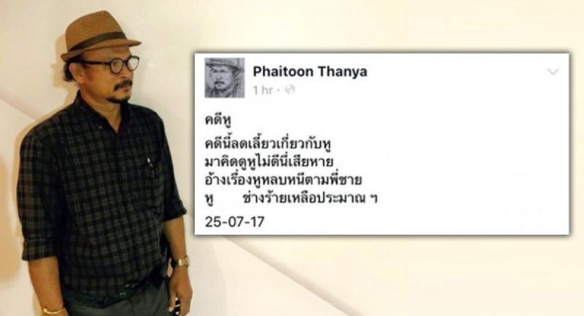 Poet Phaitoon accused of sexism in Yingluck genital wordplay