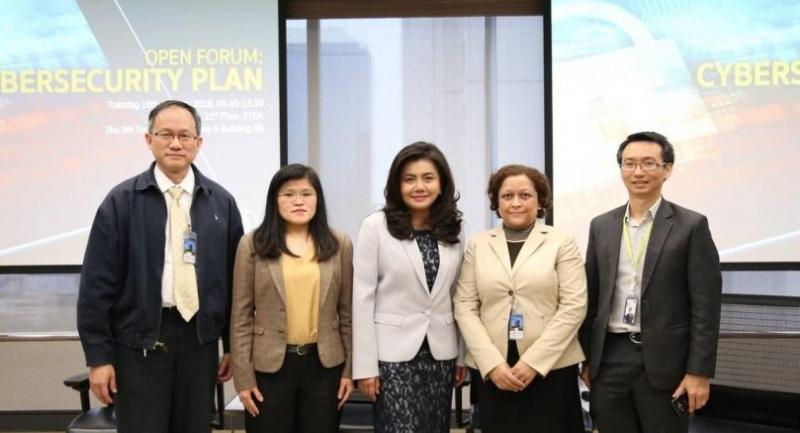 Ministry hosts cybersecurity forum