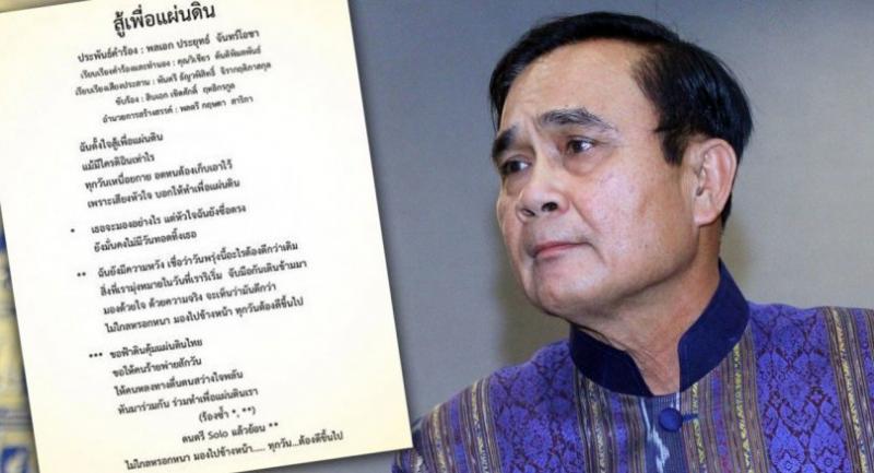 Prolific Prayut releases yet another single