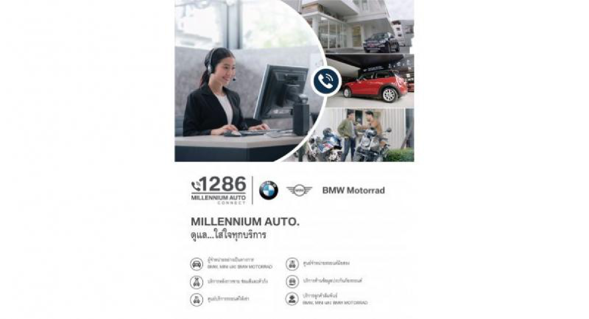BMW launches customer helpline