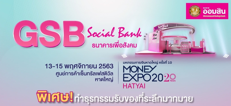 GSB offers new loans – for homebuyers and businesses