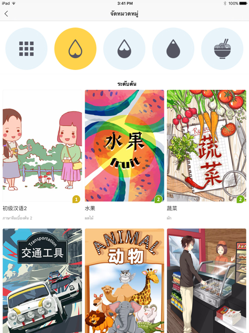 Have fun learning Chinese