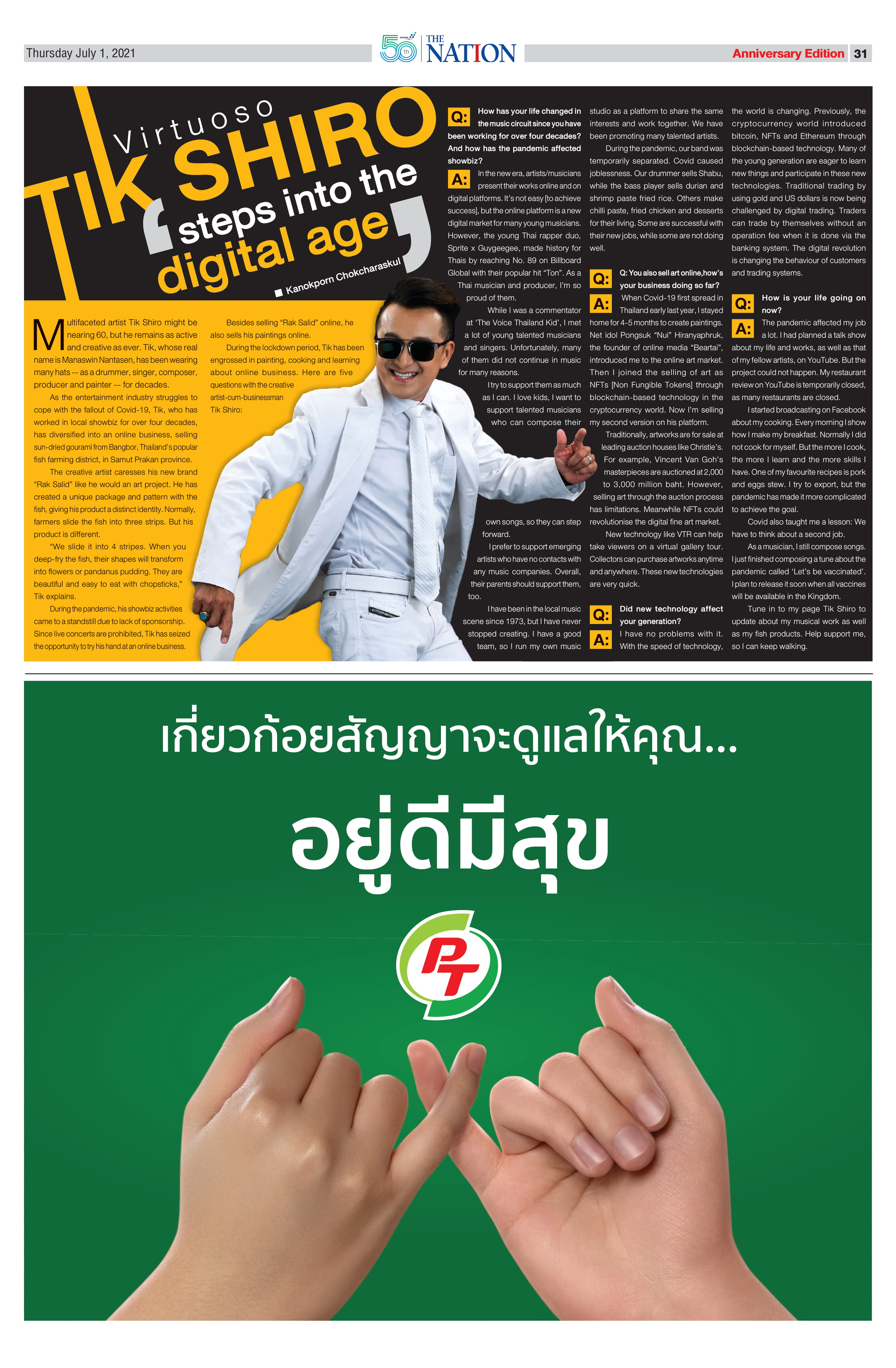 Virtuoso Tik Shiro steps into the digital age