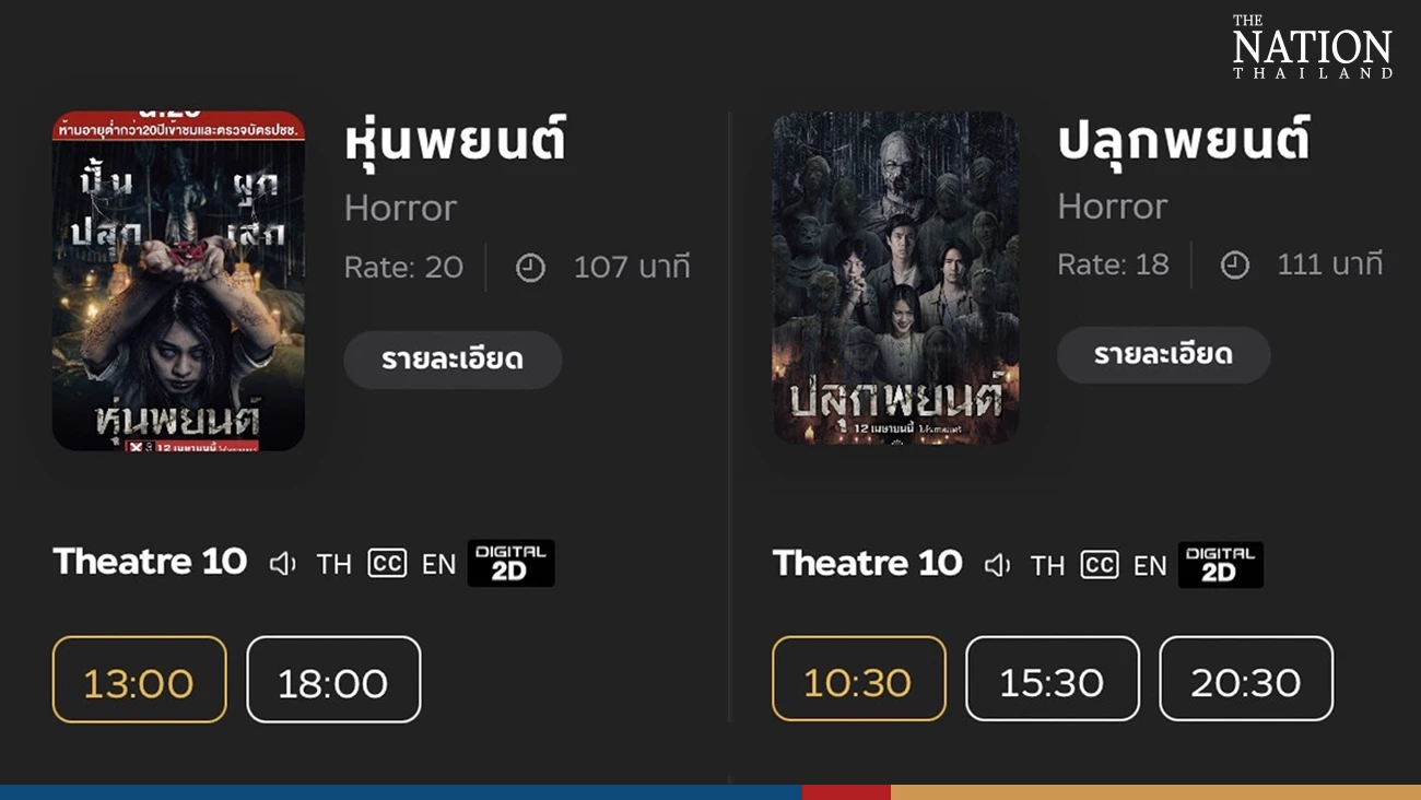 Just 4 minutes of difference between ‘Hoon Payon’ and ‘Pook Payon’, but ...