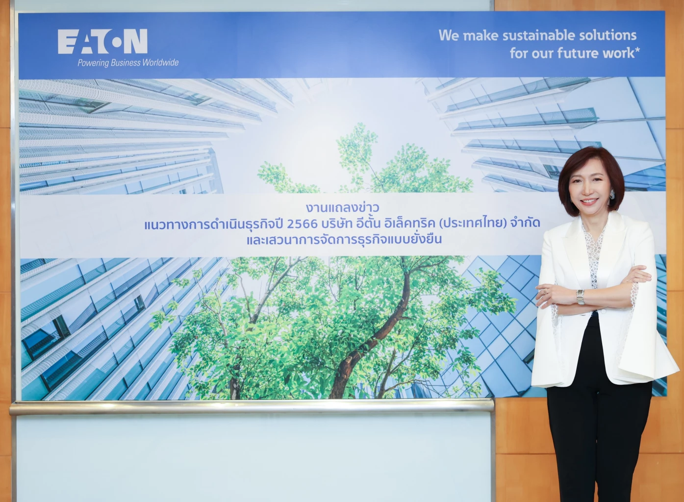 Eaton announces its plans to focus on sustainability and green businesses