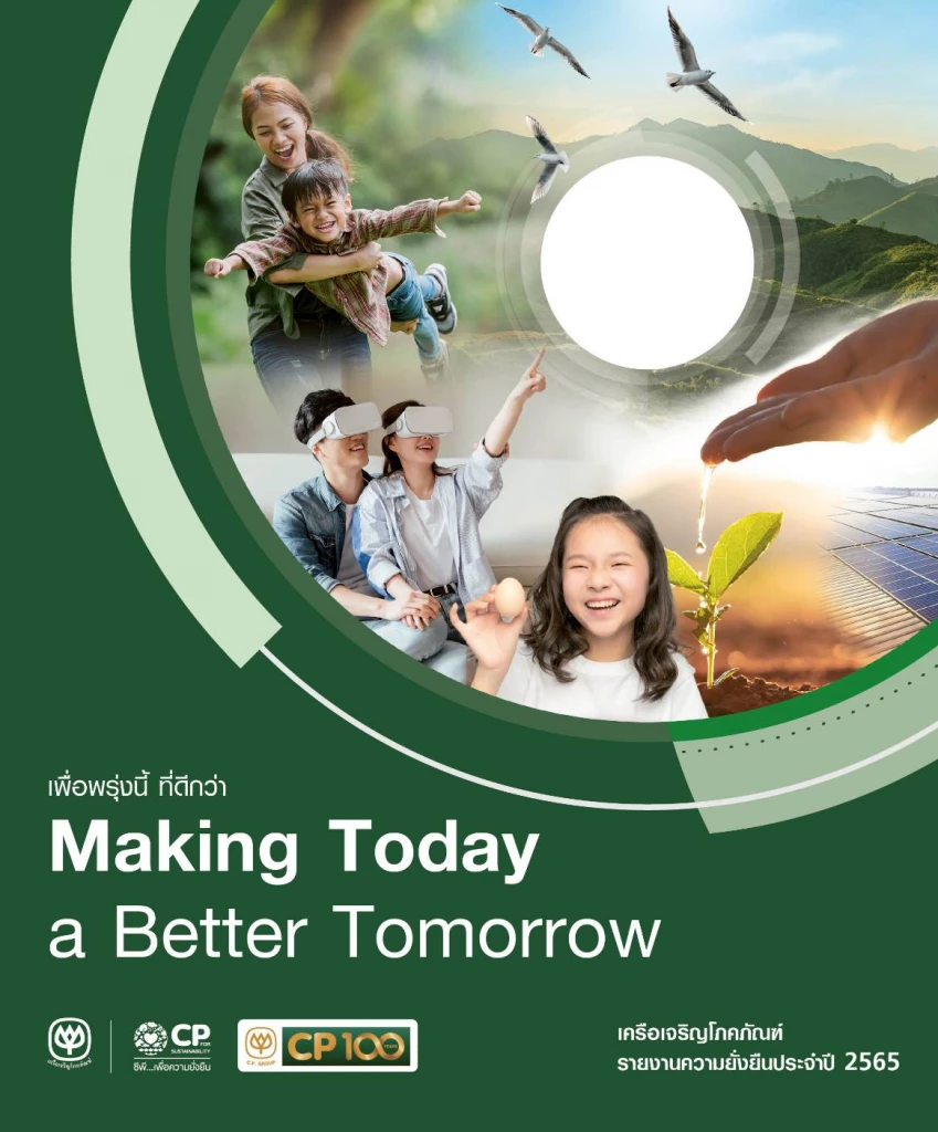 CP Group named in WBCSD’s top 11 sustainability performers for second year