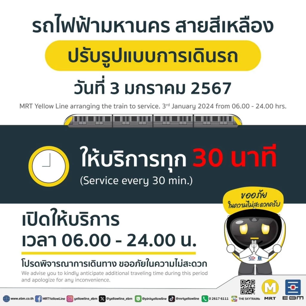 Yellow Line trains slash service to every 30 minutes