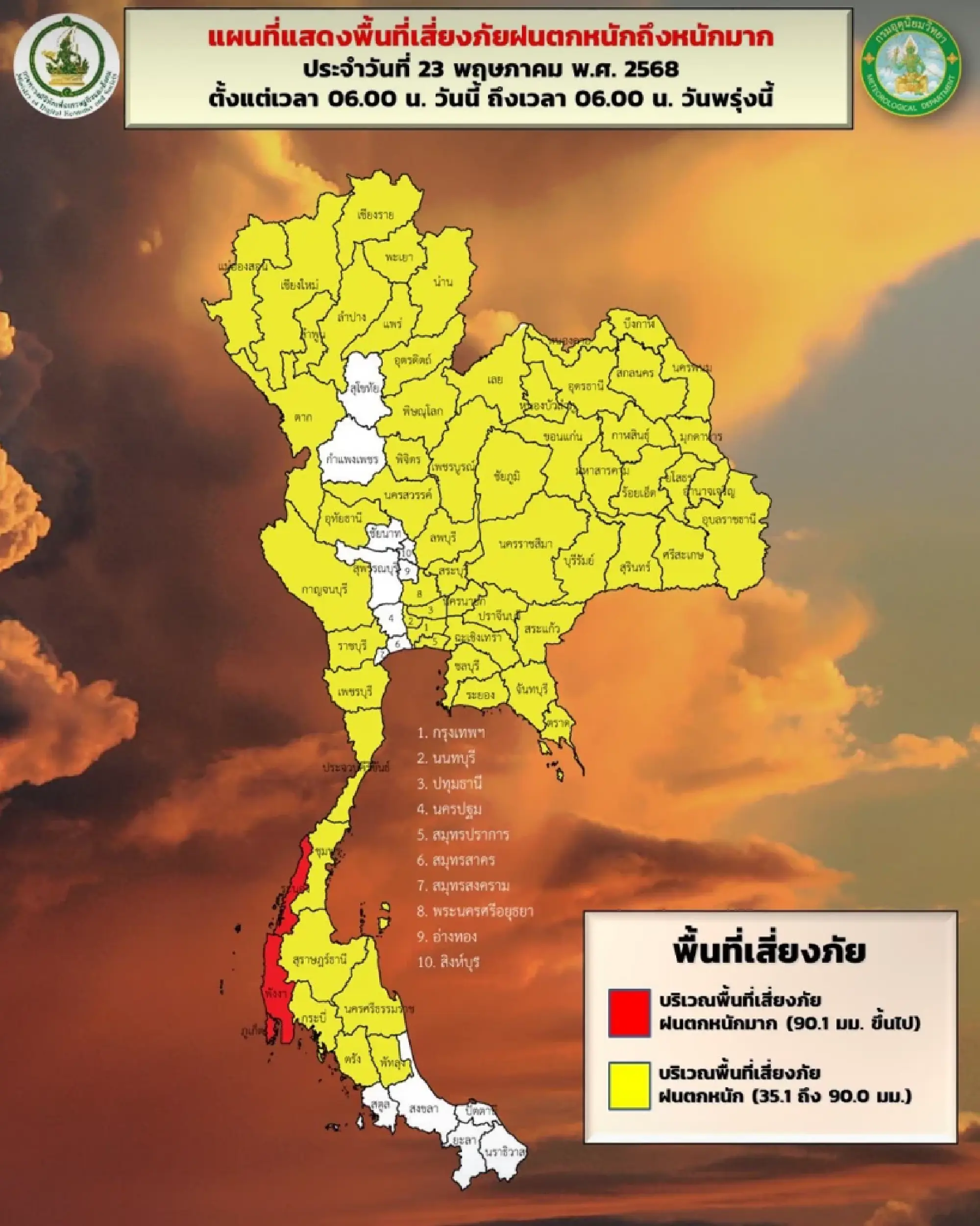 Heavy rainfall expected across Thailand until May 27 — Flash flood warnings issued