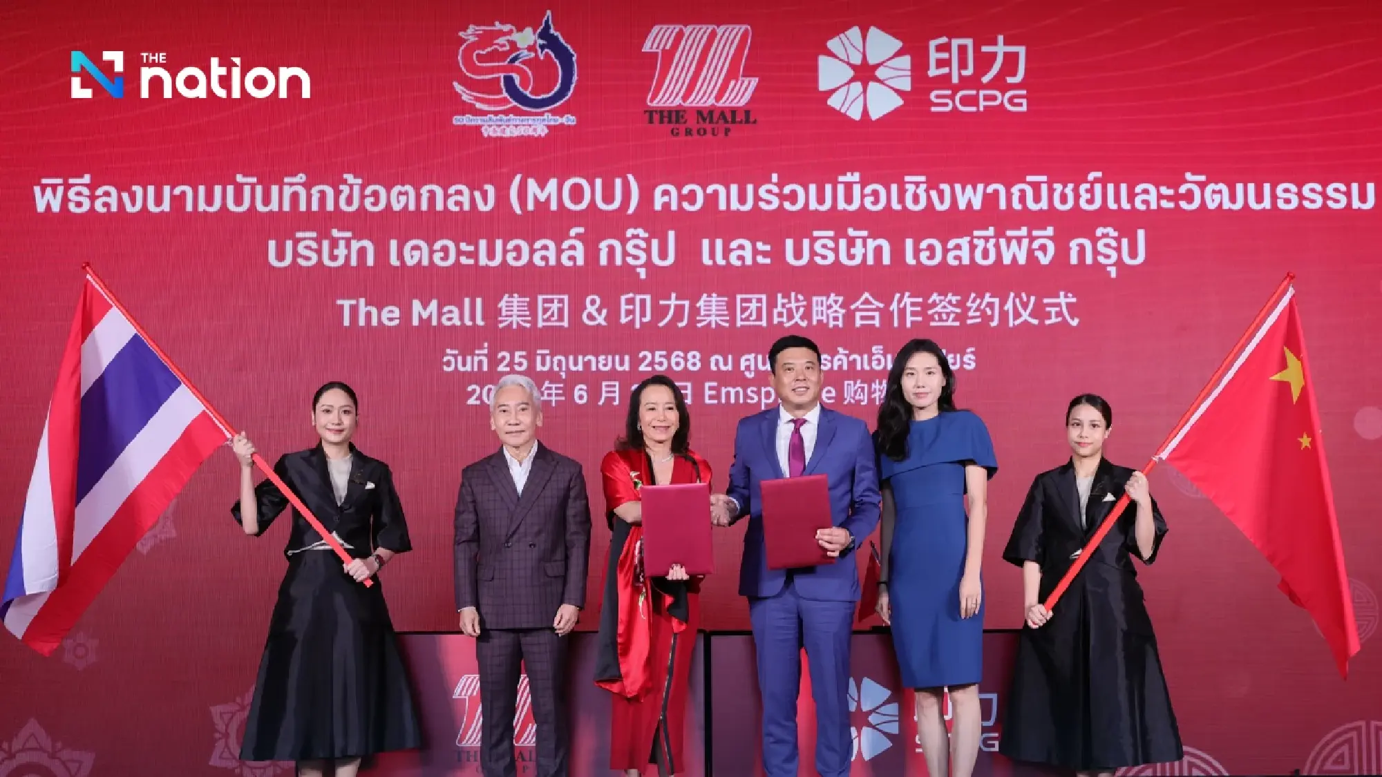 The Mall Group Forges Strategic Partnership with China’s SCPG to Mark 50 Years of Thai–Chinese ...
