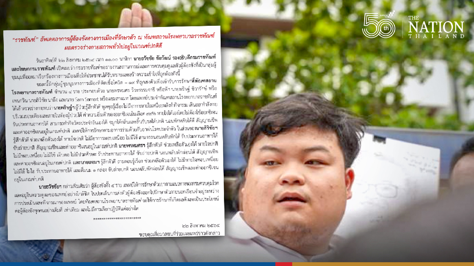 Infected pro-democracy protesters perfectly fine, says prison doctor