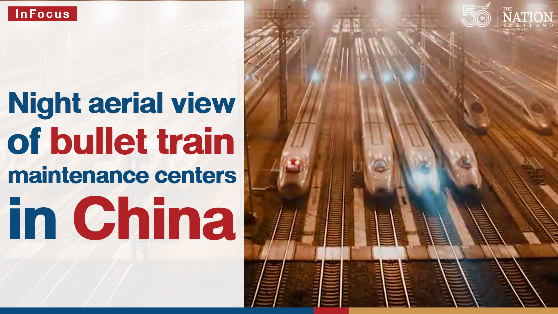 Night aerial view of bullet train maintenance centers in China