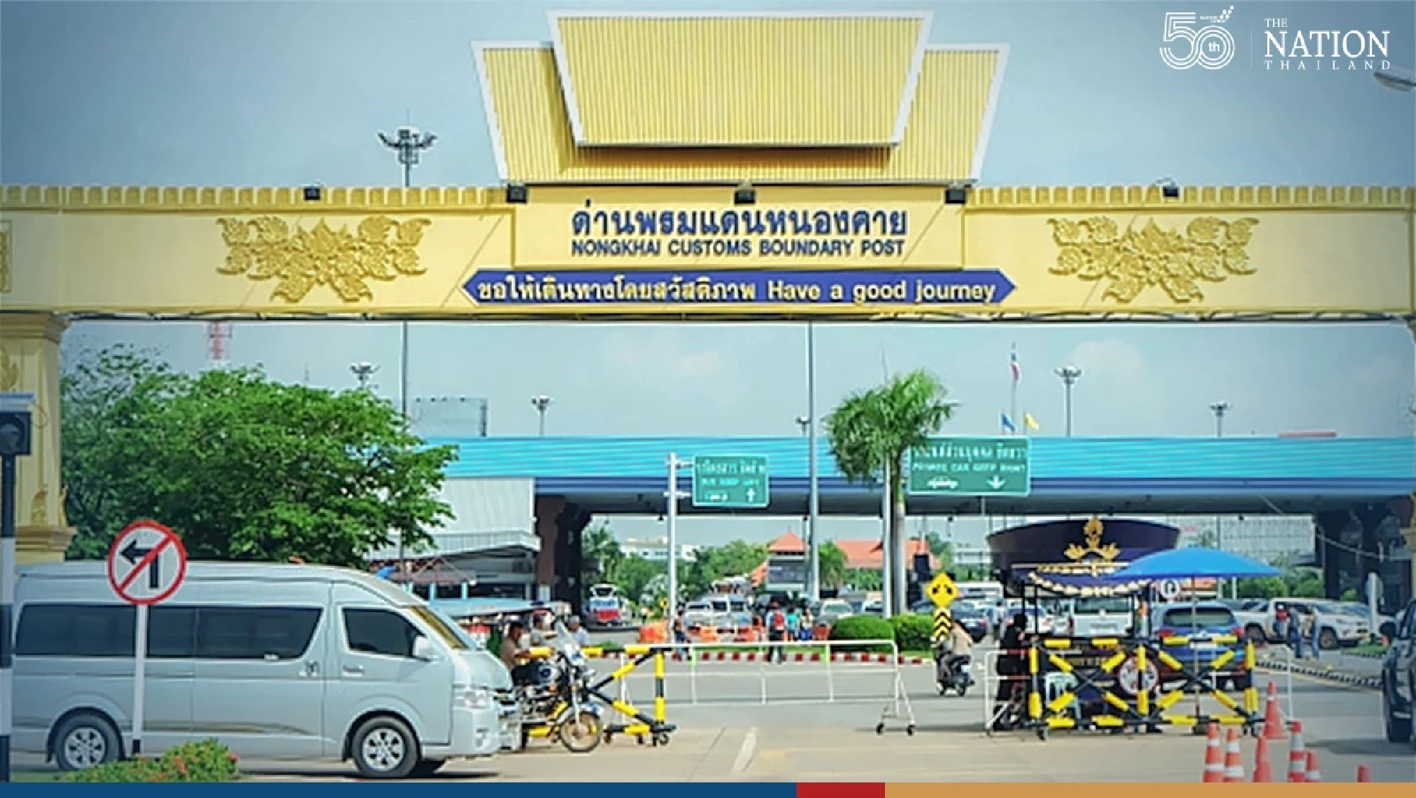 CCSA prepares safety measures as Nong Khai border crossing set to open on Dec 24
