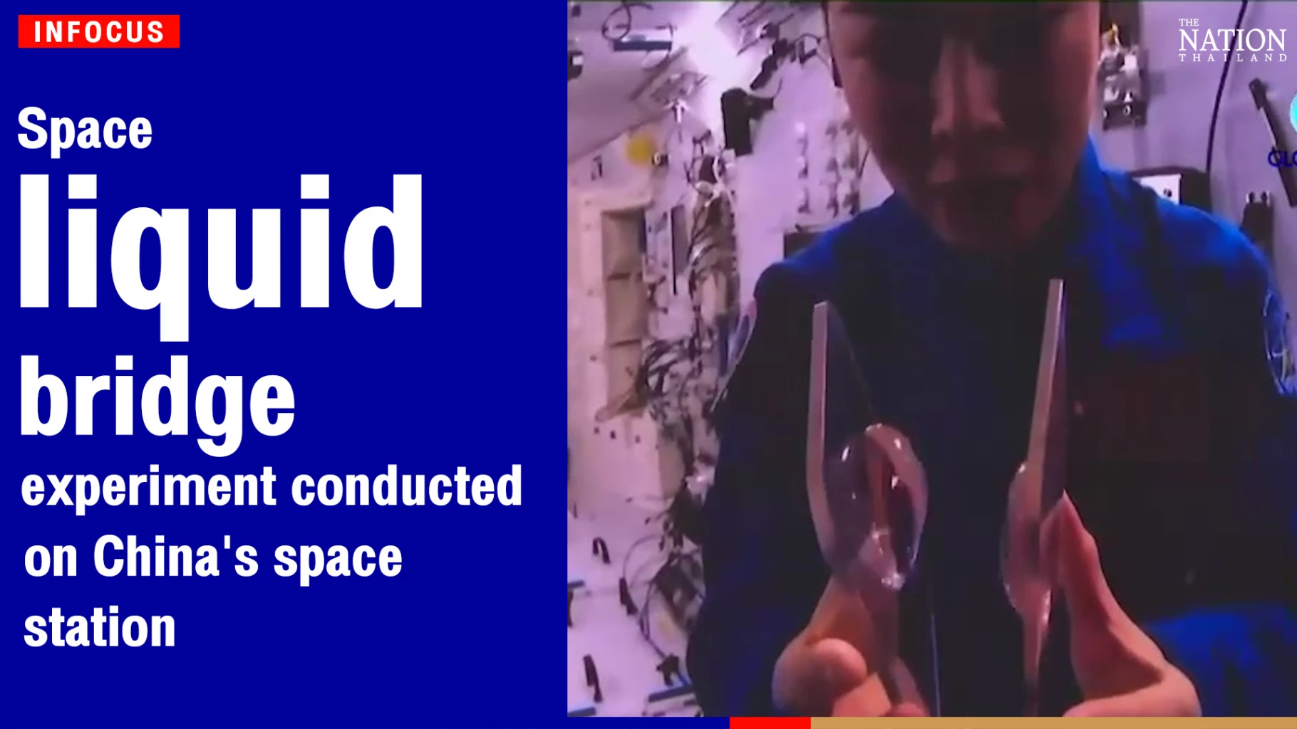 Space "liquid bridge" experiment conducted on China's space station