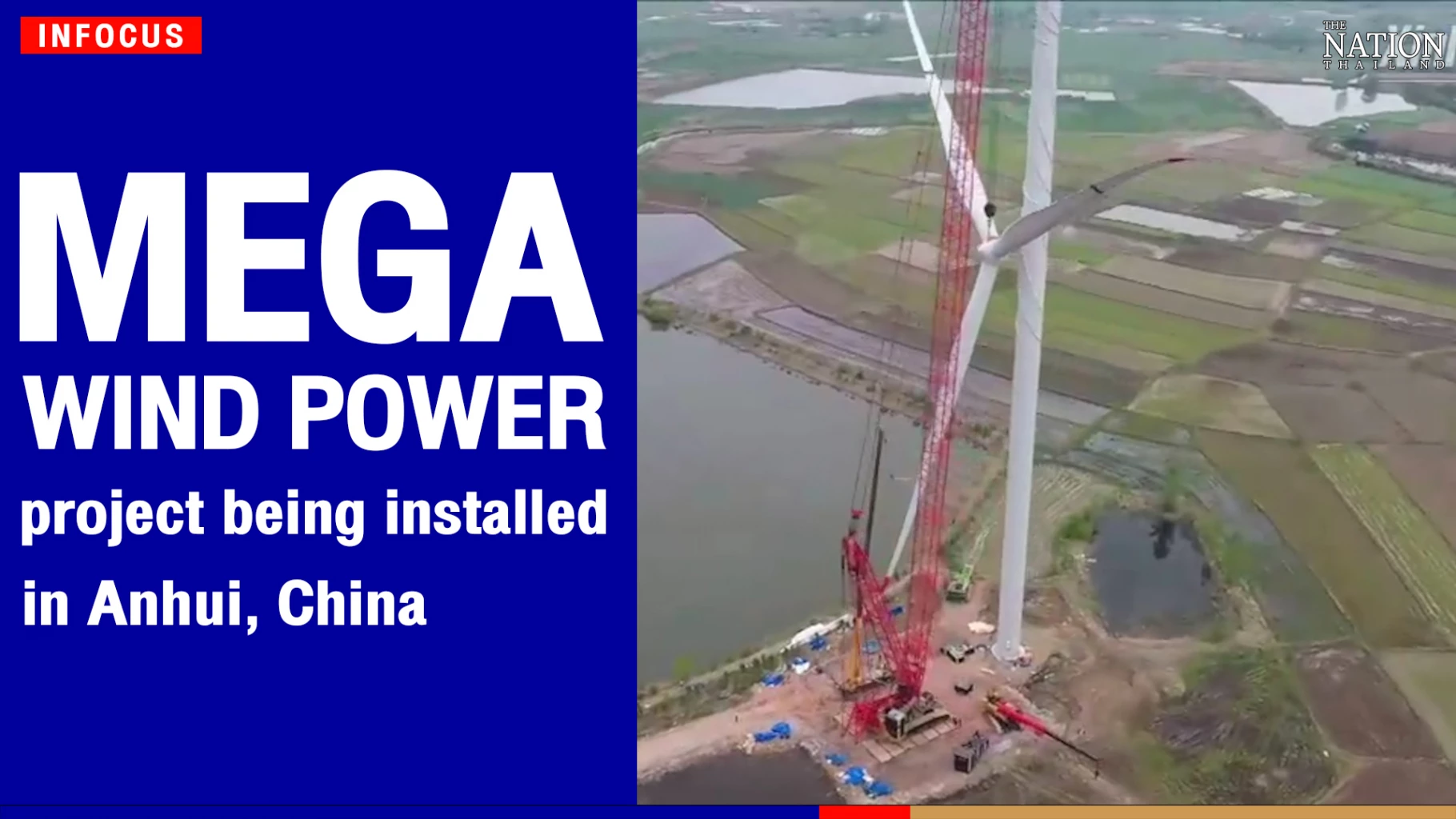 Mega wind power project being installed in Anhui, China