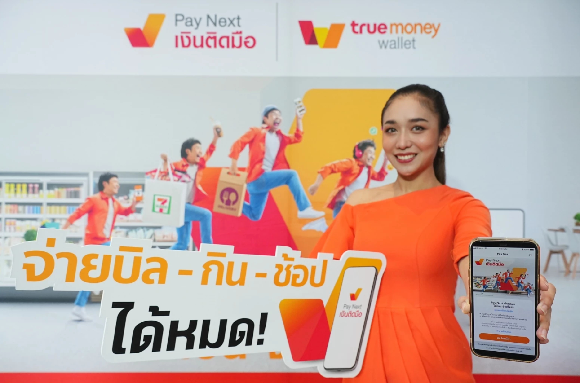 TrueMoney launches “Pay Next – Credit on Hand”