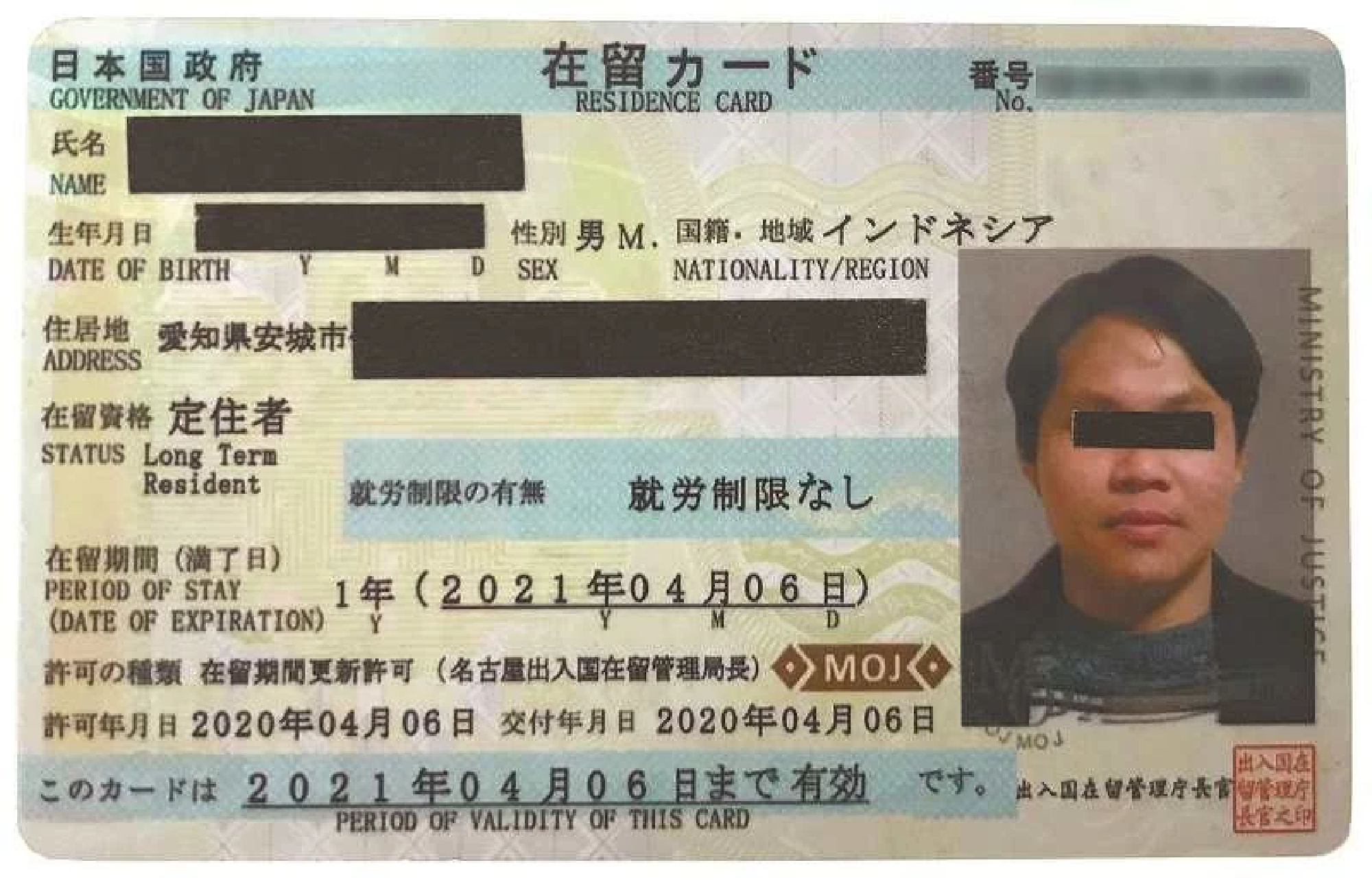 Tokyo police bust Chinese-led gang forging residency cards