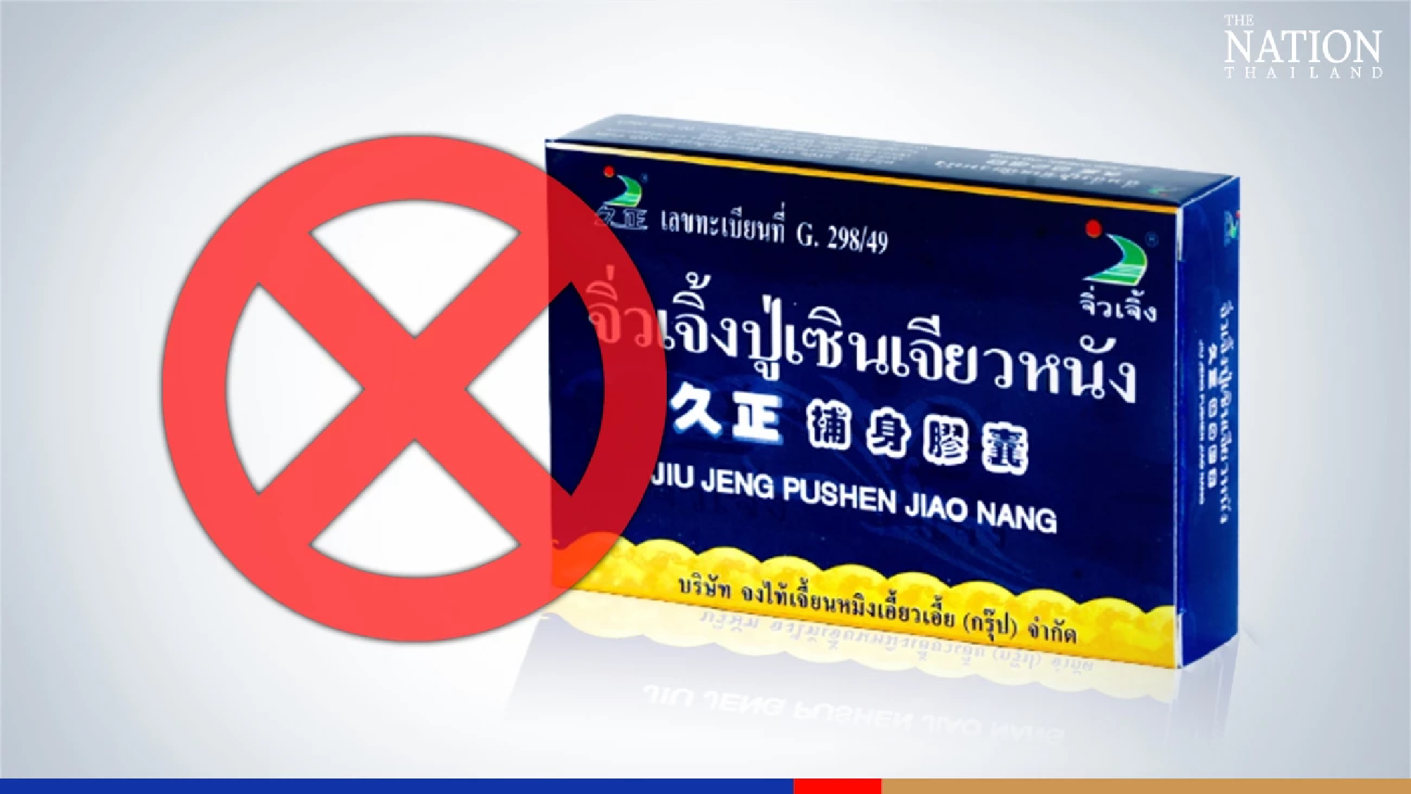 Dangerous erectile dysfunction drug found in popular herbal med