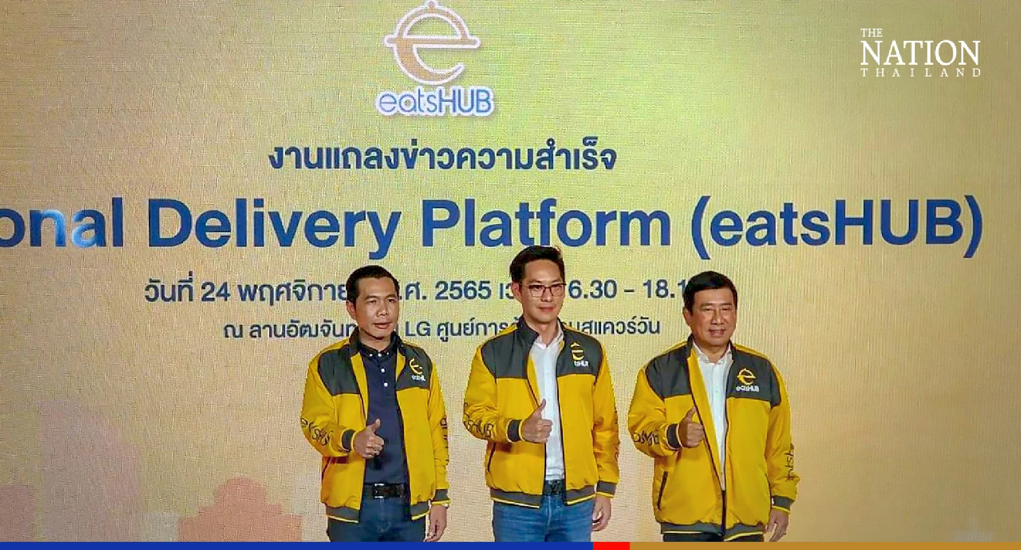 Government pilot project 'eatsHUB' on route to becoming a super app after successful launch