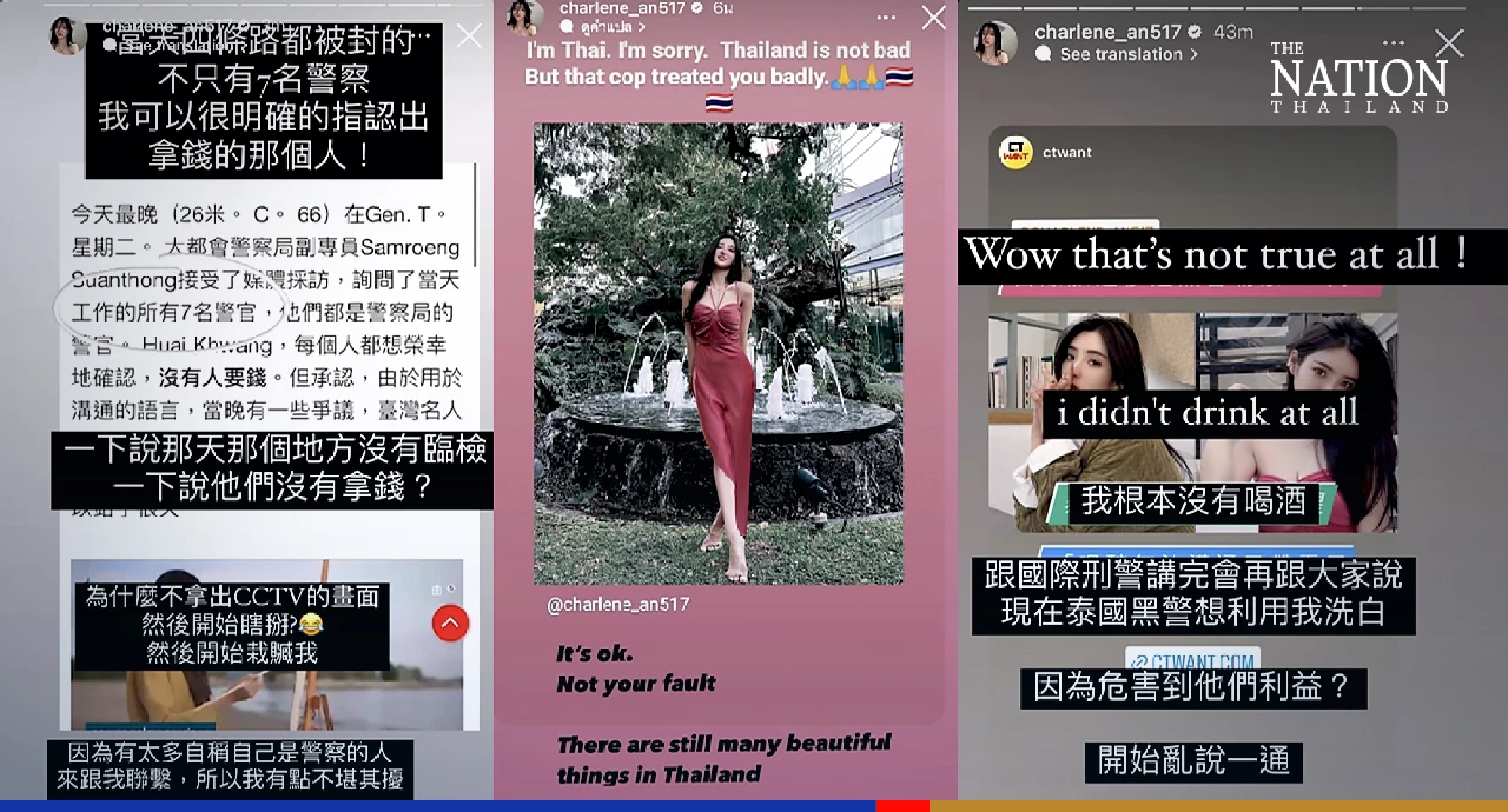 Taiwanese actress to raise Thai extortion allegation with Interpol