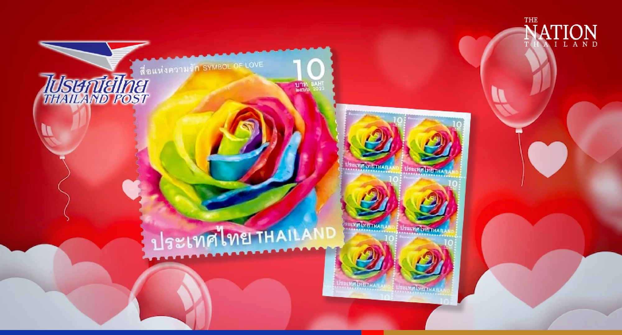 Valentine’s Day postage stamps feature aromatic roses