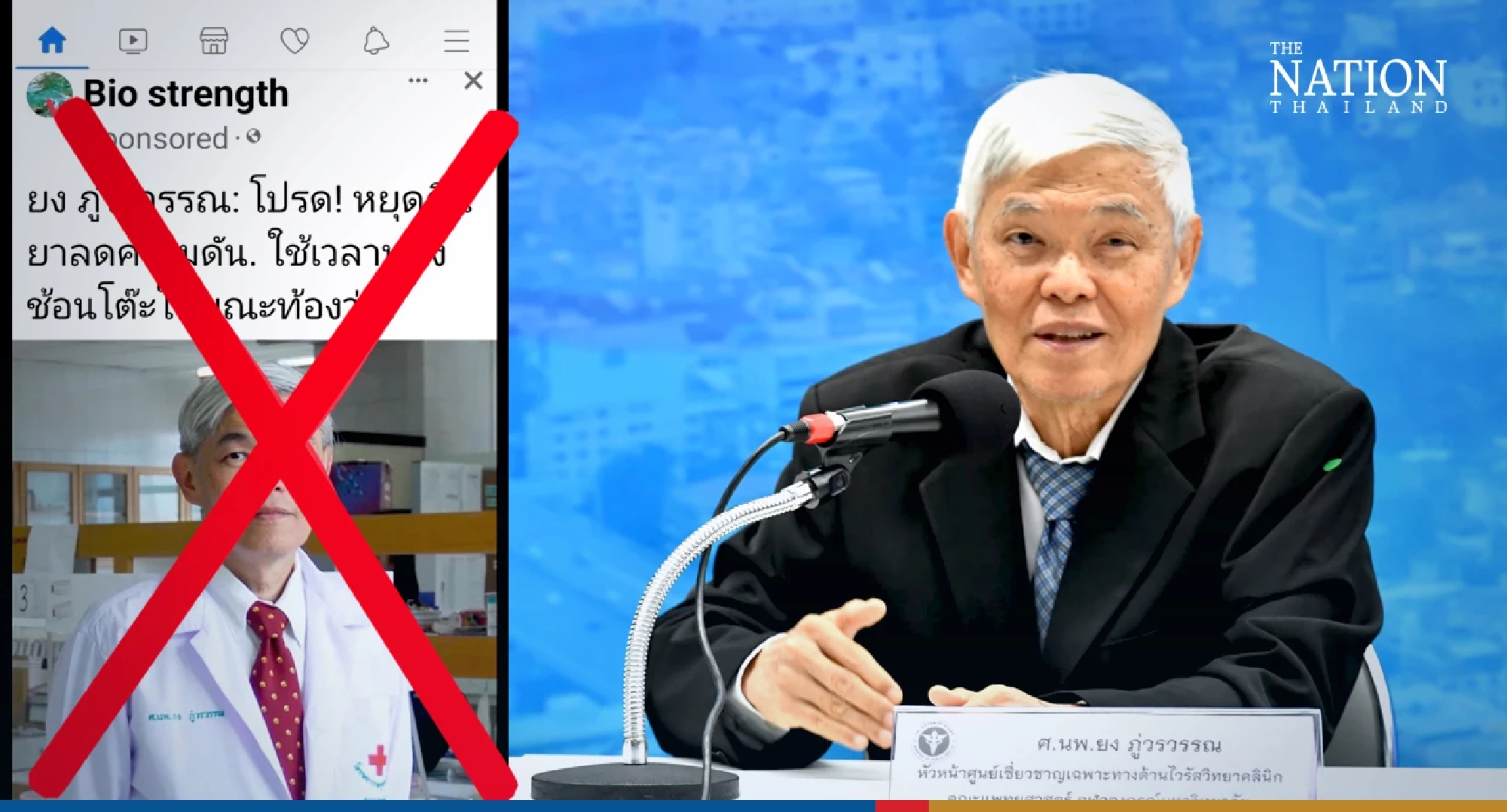 Thailand’s top virologist warns fake Facebook ads are using his photo