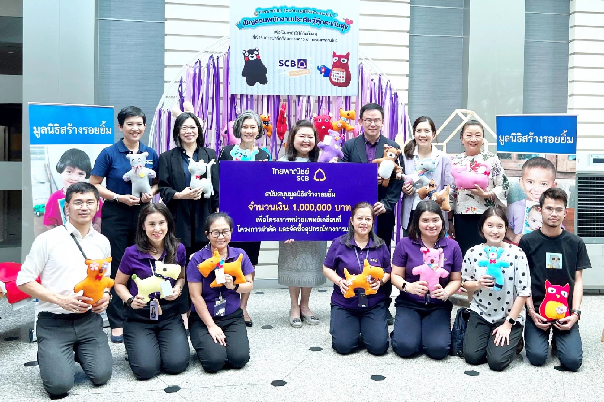 Siam Commercial Bank supports Operation Smile Foundation to improve the ...
