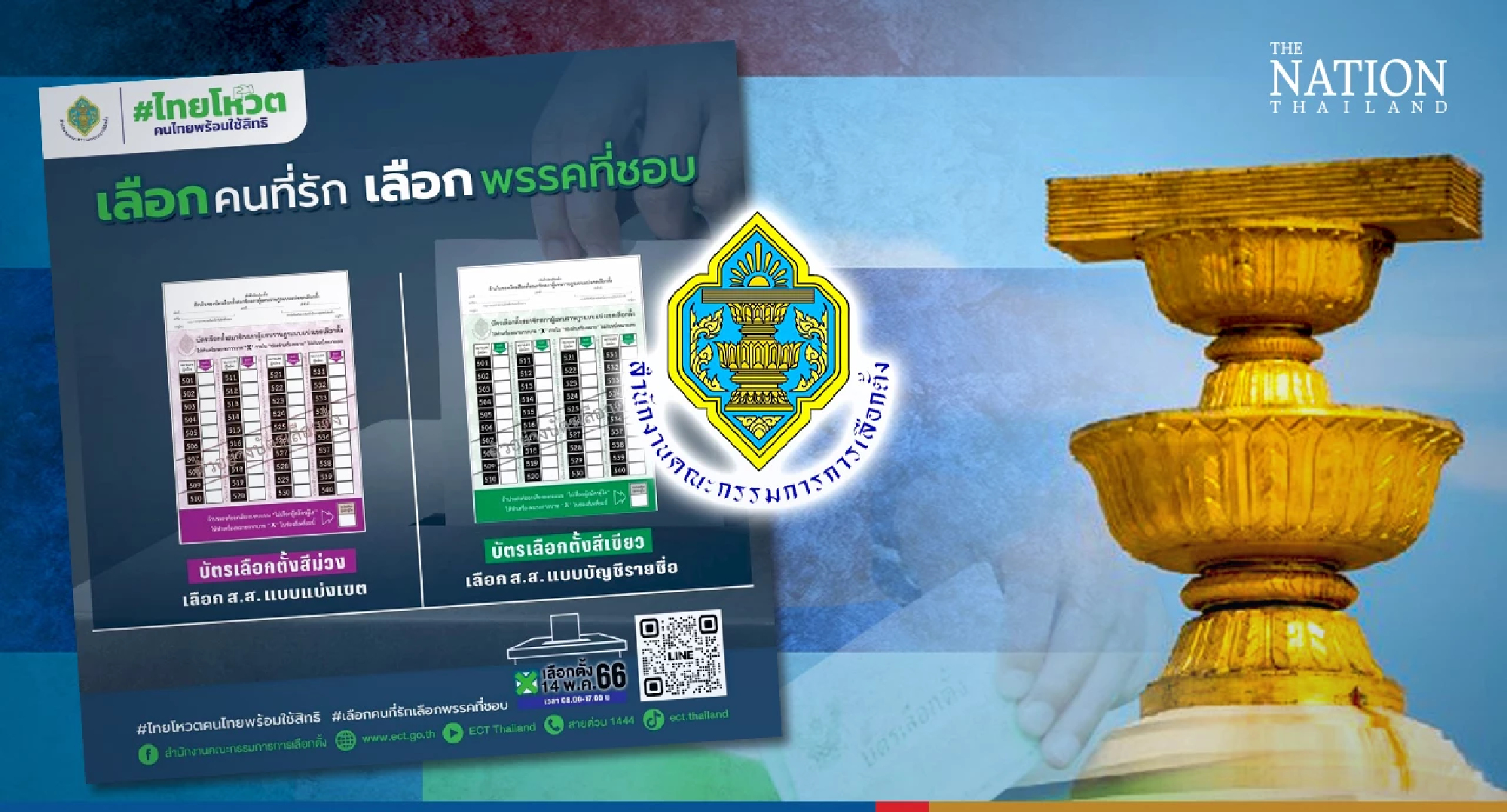 First Nation Poll survey finds Pheu Thai ahead, but still short of a landslide victory