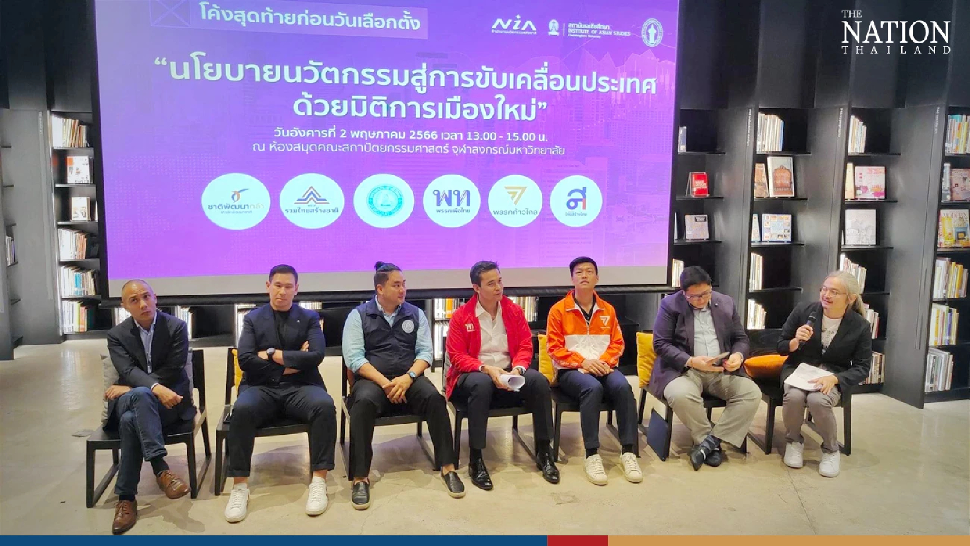 World Bank partners Thai agency to review innovation policies