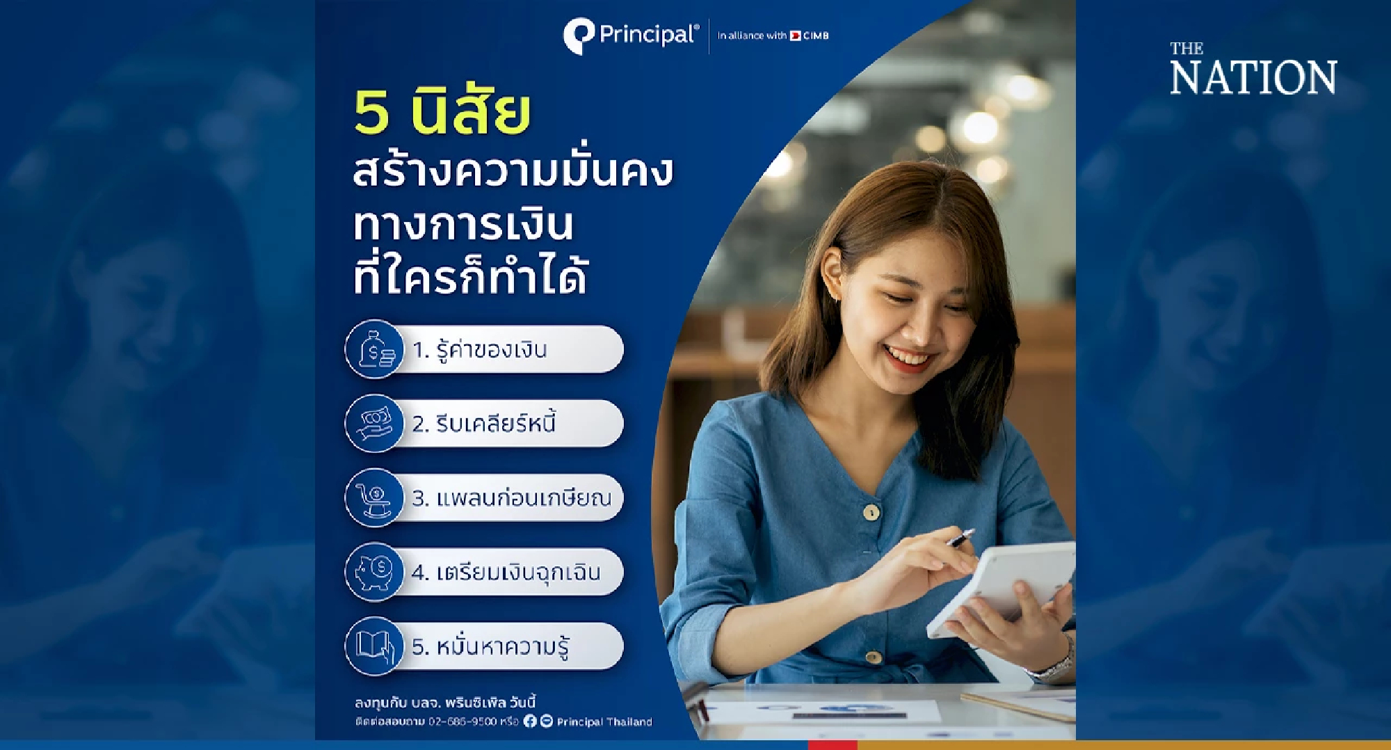 Build your own long-term financial stability through these 5 steps