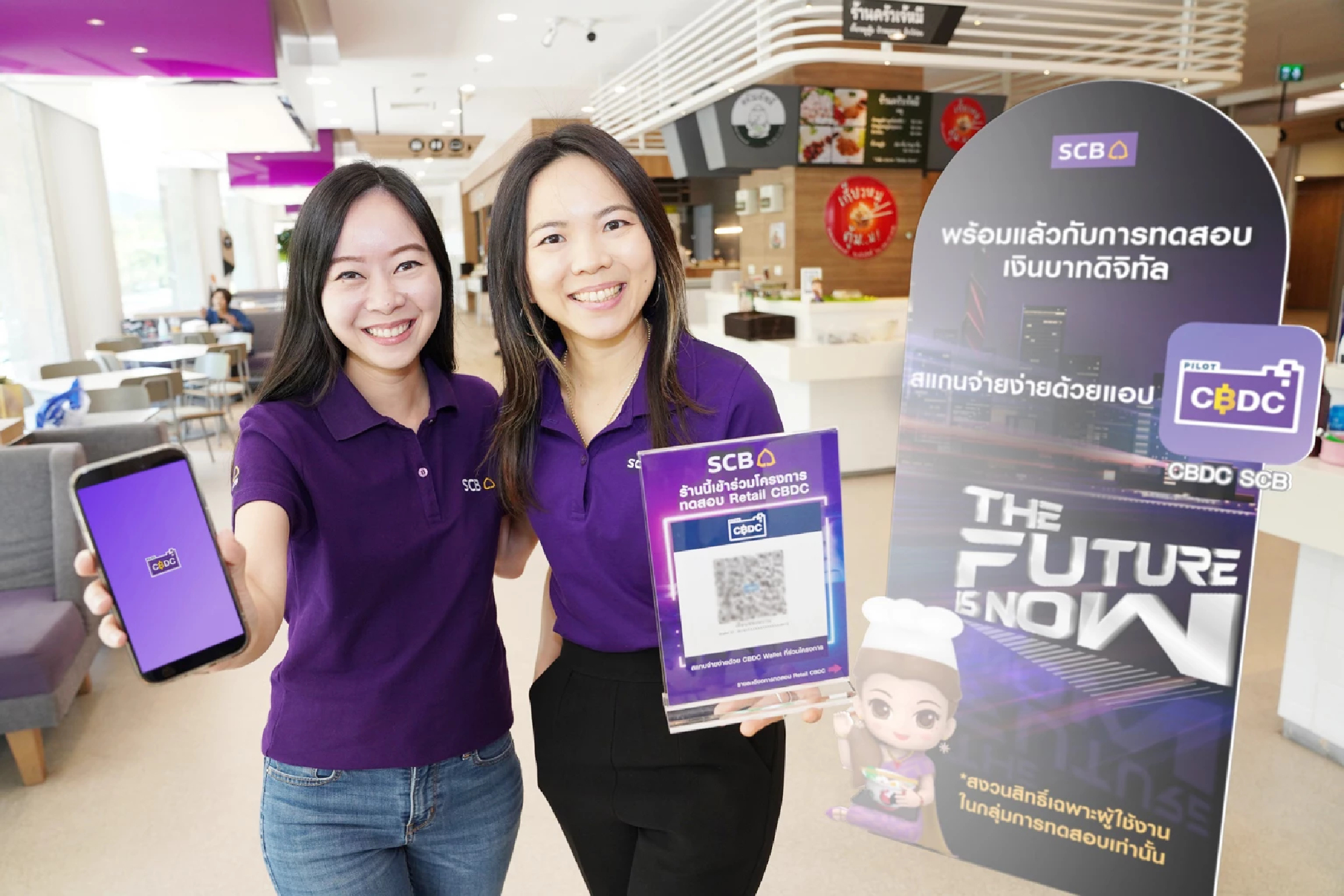 SCB and BOT collaborate to launch retail CBDC SCB App pilot project