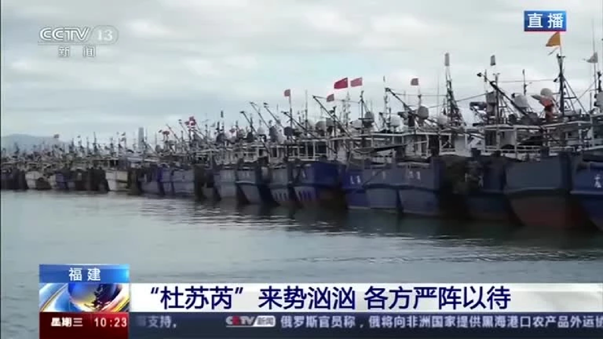 China's coastal provinces up emergency response as Typhoon Doksuri ...