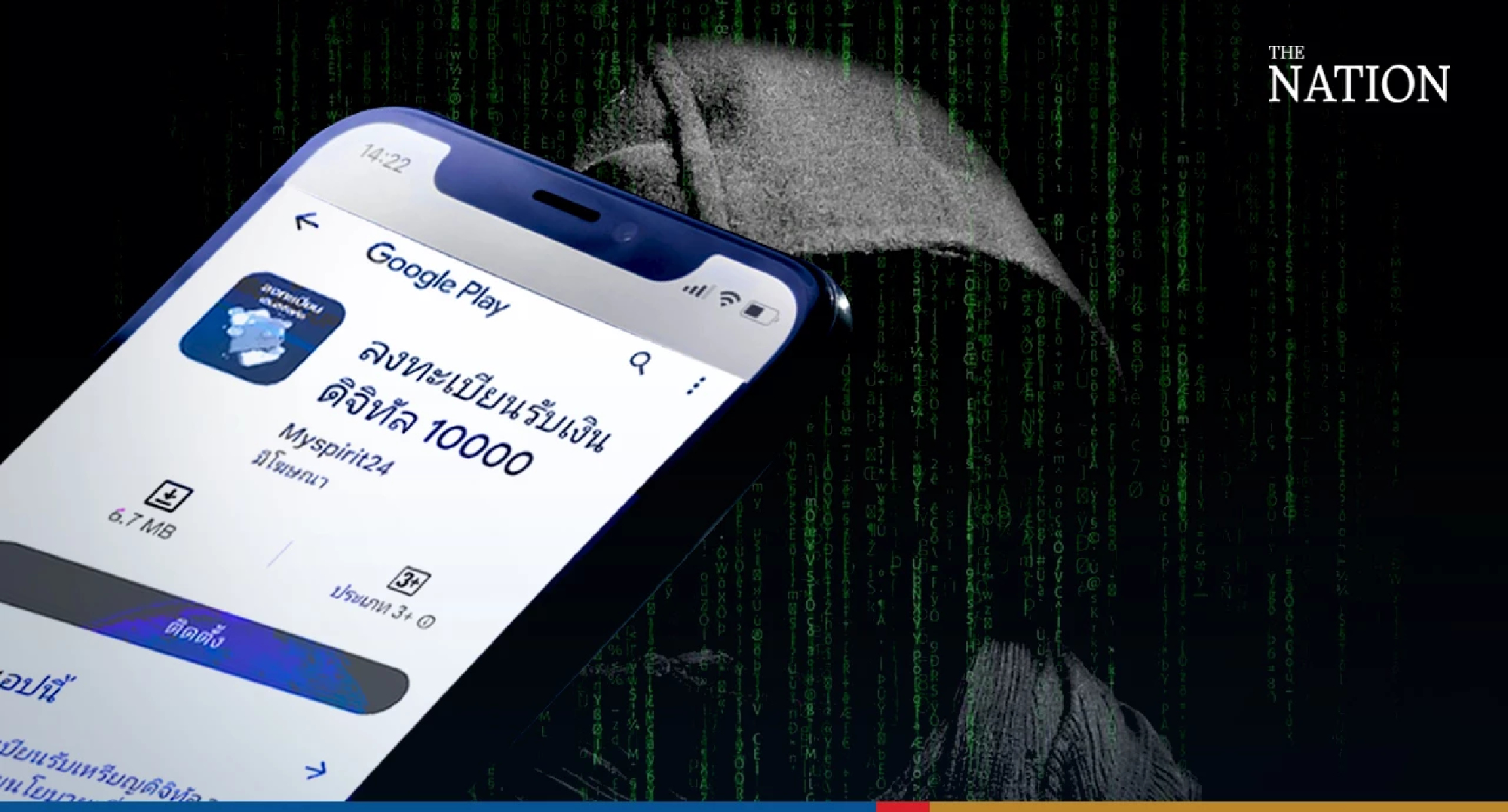 Cyber security agency warns of fake digital wallet apps