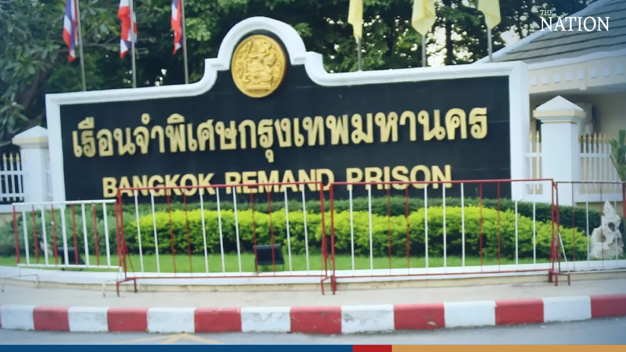 Bangkok Remand Prison suspends visits for Thaksin's arrival on Tuesday