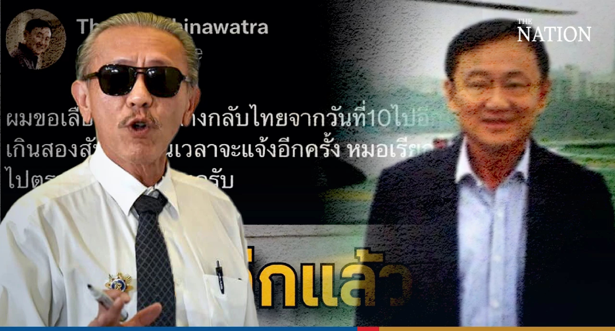 Thaksin’s return ‘family affair’, says Phumtham as Pheu Thai prepares ...